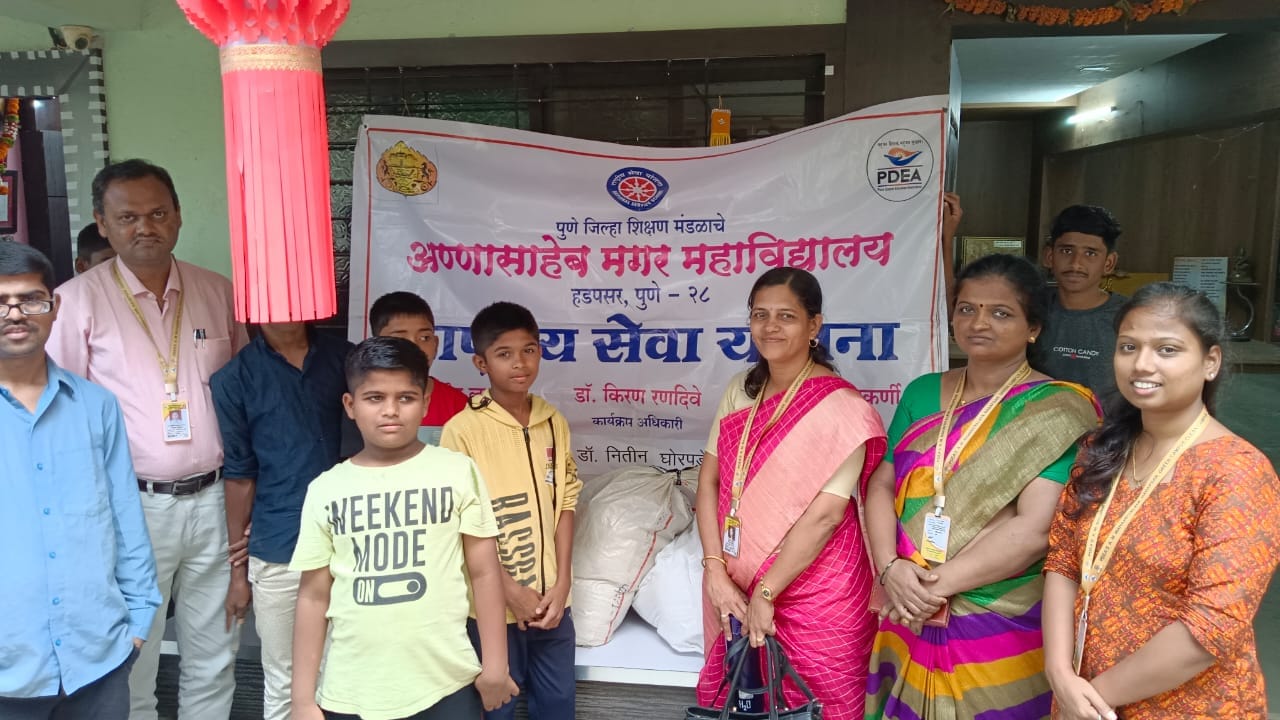 PDEA :: AMC College ,Hadpasar ,Pune.